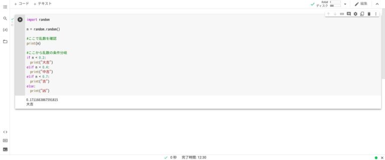 【Python】おみくじの作成 | muralog
