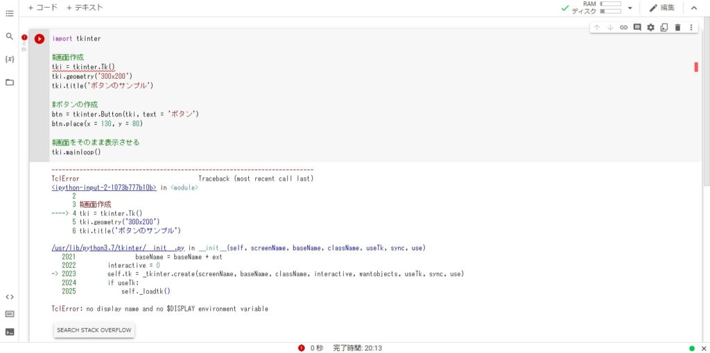 【Python】GUIウィンドウとボタンの作成 | muralog