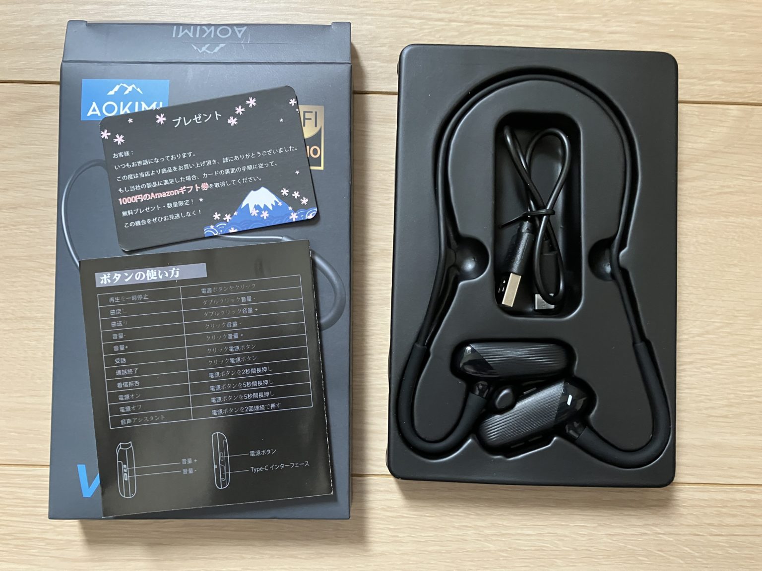 【ワイヤレスイヤホン】AOKIMI ワイヤレスイヤホン V16 開封レビュー【空気伝導イヤホン】 | muralog